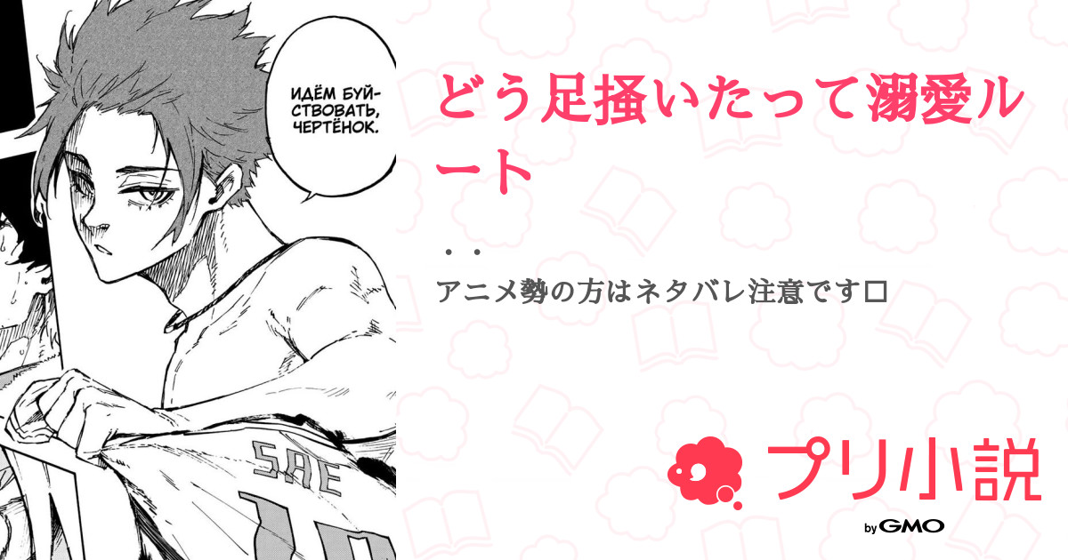 第36話：# 34（どう足掻いたって溺愛ルート .）｜無料スマホ夢小説ならプリ小説 byGMO